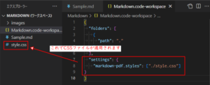 【Markdown PDF】にCSSを適用する