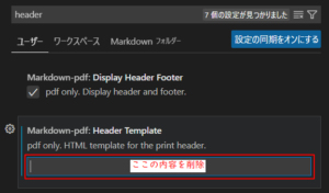 【Markdown PDF】にCSSを適用する