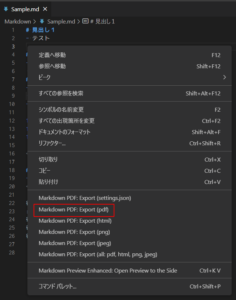 【Markdown PDF】にCSSを適用する